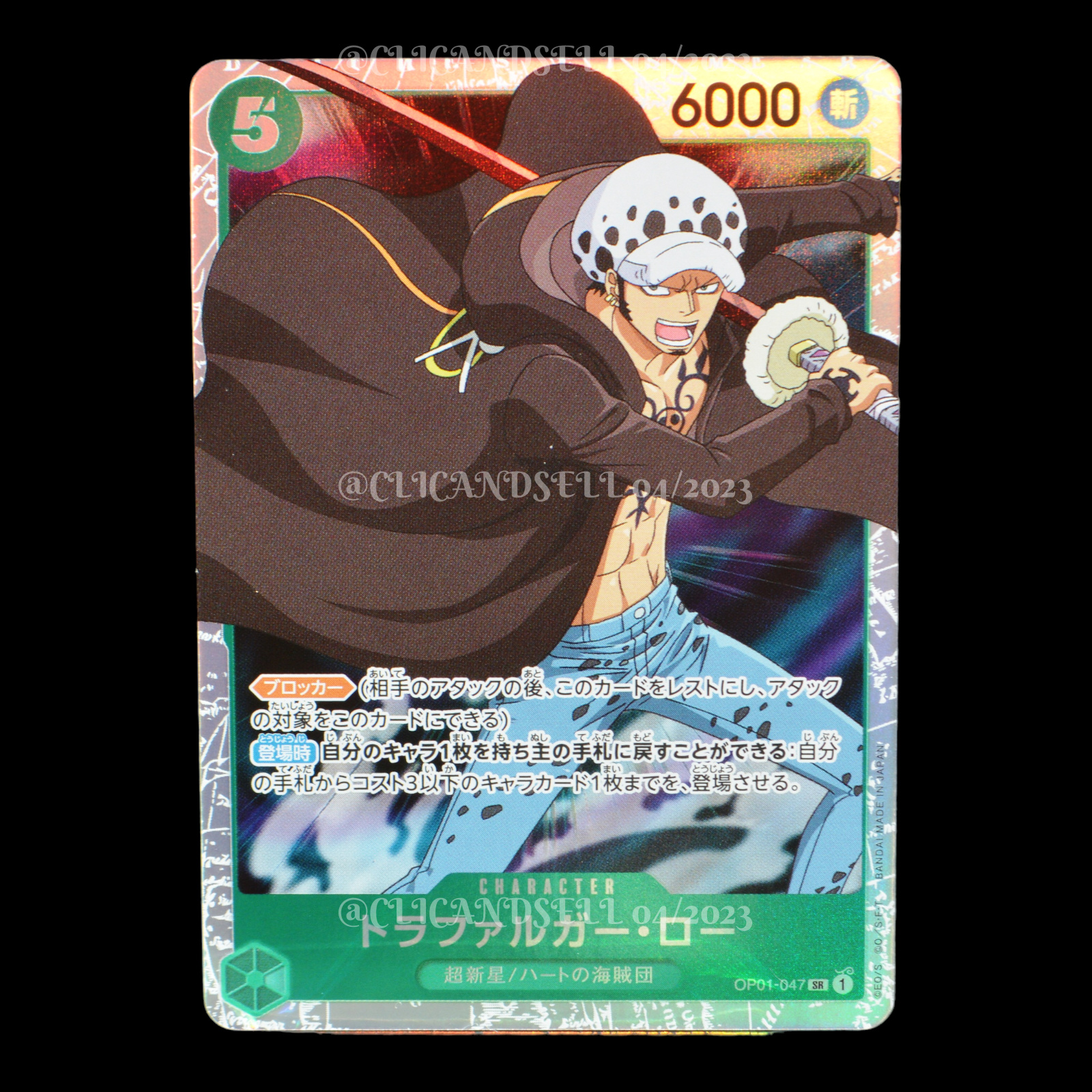carte Pokémon Trafalgar Law Super Rare OP01-047 SR #1 OP01 NEUF FR | eBay