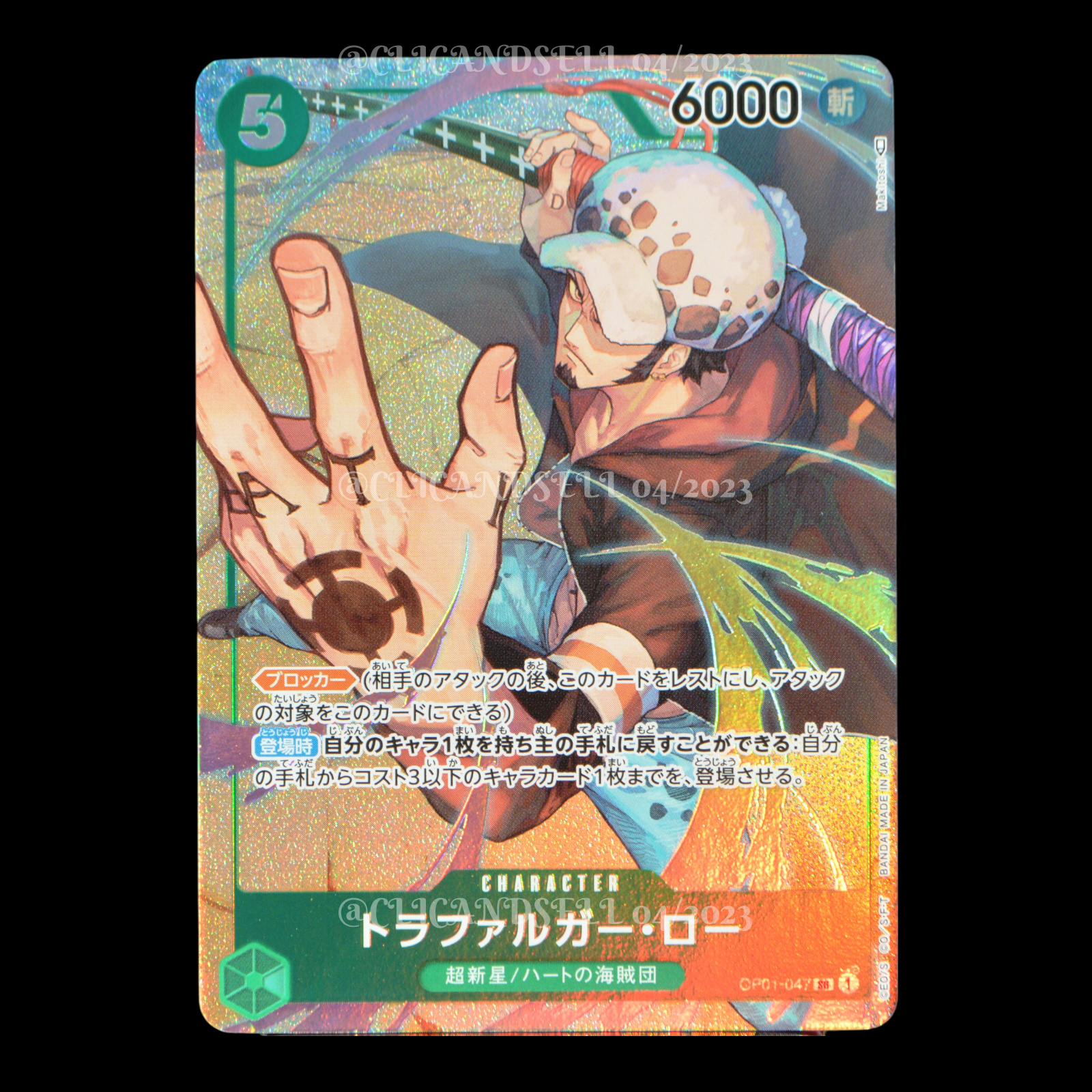 carte Pokémon Trafalgar Law Super Rare Parallel OP01-047 SR #1 OP01 ...
