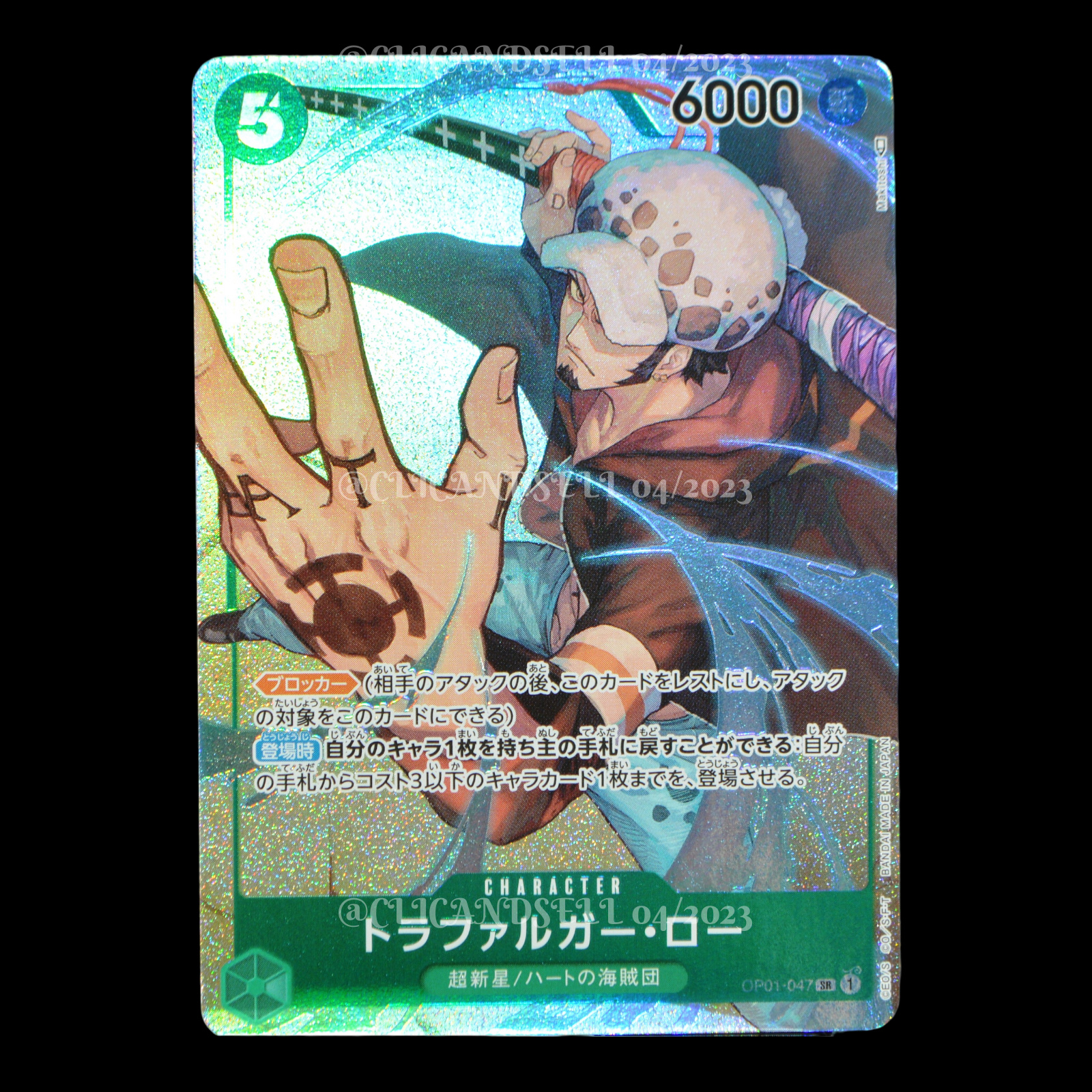 carte Pokémon Trafalgar Law Super Rare Parallel OP01-047 SR #2 OP01 ...